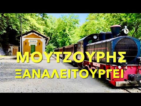 Ο Μουτζούρης-Τρένο Πηλίου θα ξαναλειτουργήσει μετά απο συνάντηση ...