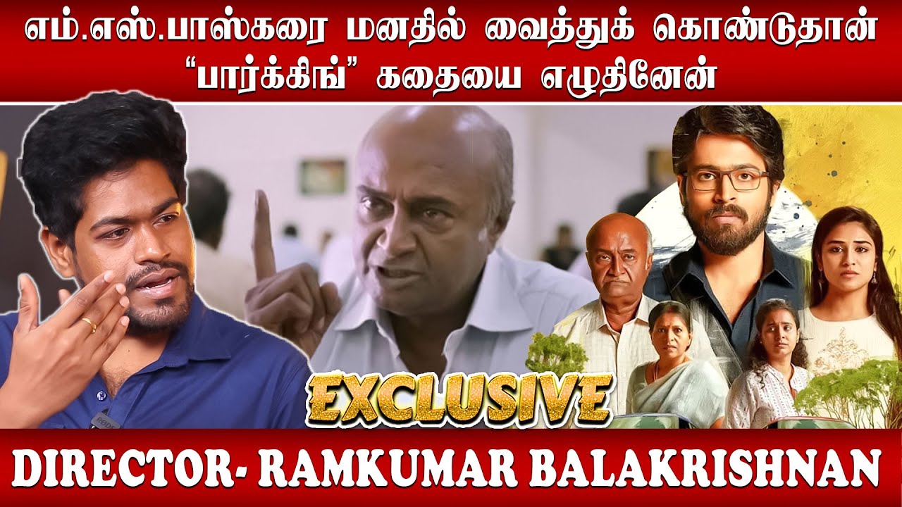 கூடுதலாக இரண்டு மூன்று நாட்கள் நடிக்க ஆசைப்பட்ட இளவரசு - Ramkumar Balakrishnan | Exclusive ...