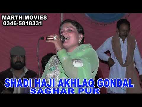 Akhlaq gondal saghar pur - YouTube
