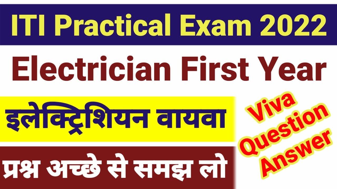 ITI Electrician Practical Exam 2022 | Viva Question and answers | Dev ...