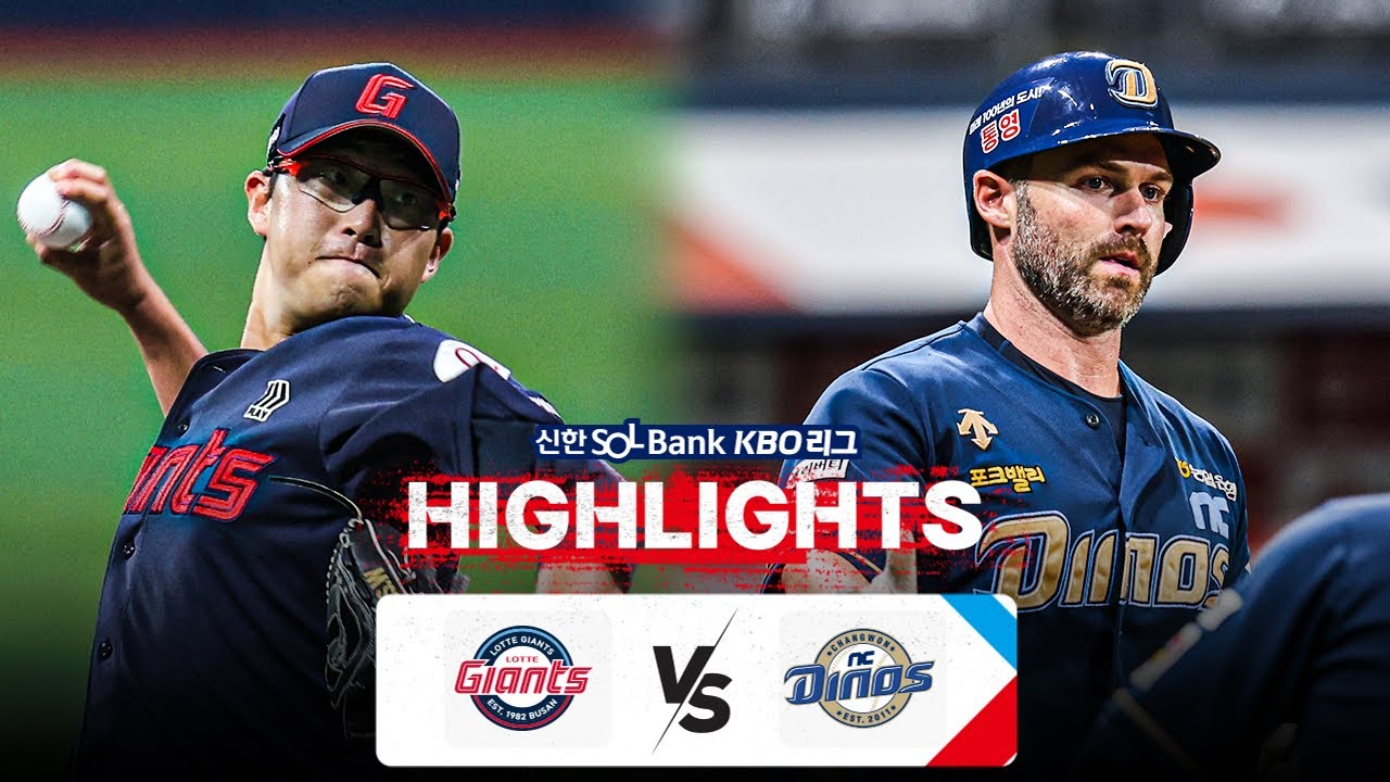[KBO 하이라이트] 7.26 롯데 vs NC | 2024 신한 SOL뱅크 KBO 리그 | 야구 - YouTube