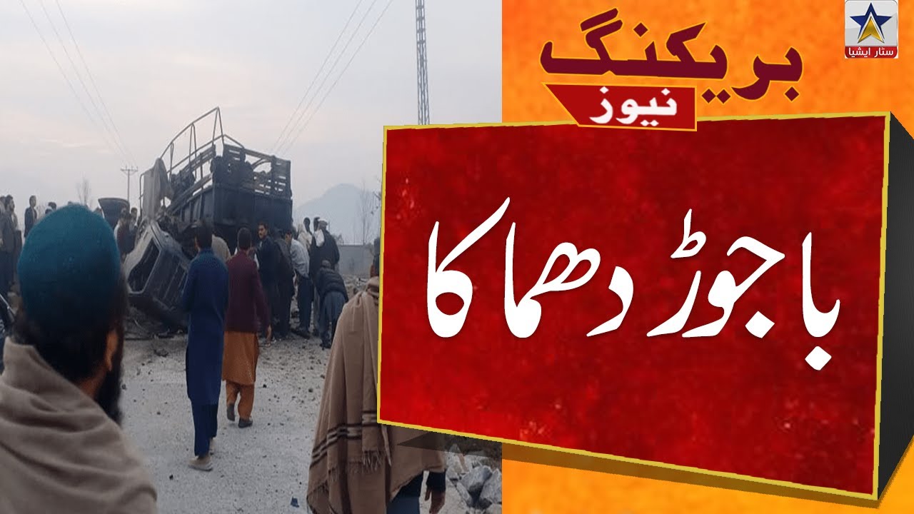 Explosion near police truck in Bajaur/5 officials martyred/blast ...