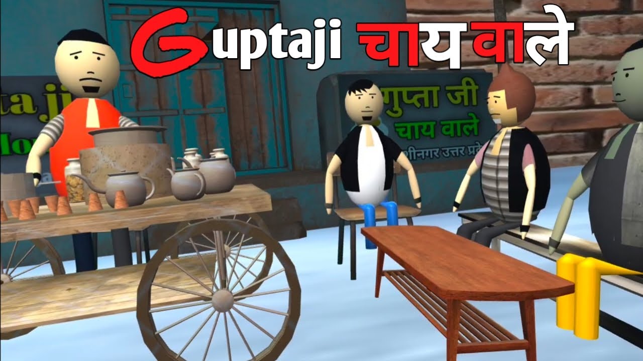 Gupta Ji चाय वाले || make joke of || Cs Visht Vines || PRD VINES 2.0 ...