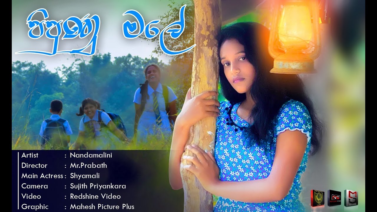 Pipunu male music Official video_ Sewamuktha kandaura School 2k19 - YouTube