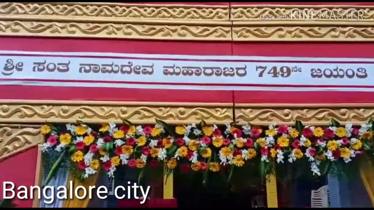 Namadeva Shimpi Samaja Davanagere(4) - YouTube