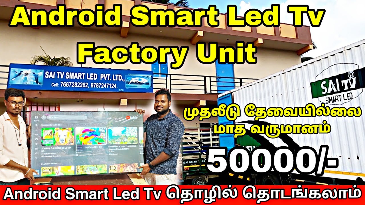 Android Smart Led Tv Sai Tv Factory Unit | மாதம் 50000 வருமானம் ...