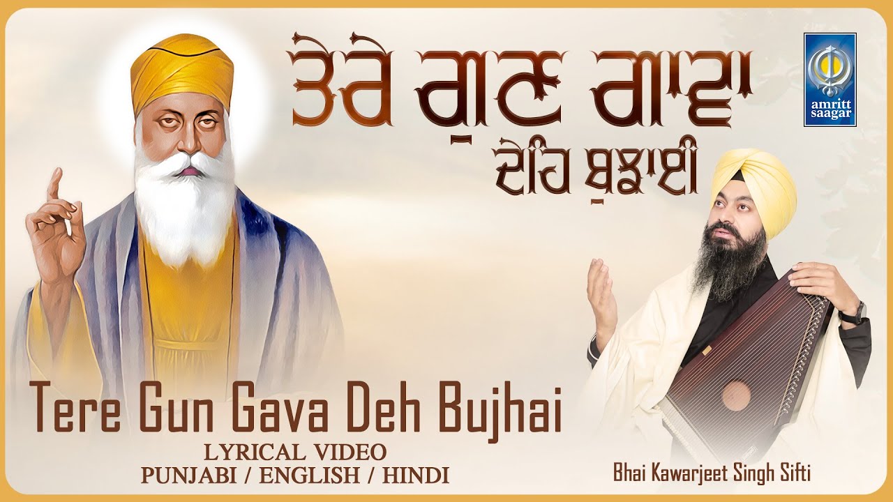 Tere Gun Gava - New Gurbani Shabad Kirtan 2024 - New Shabad Kirtan ...