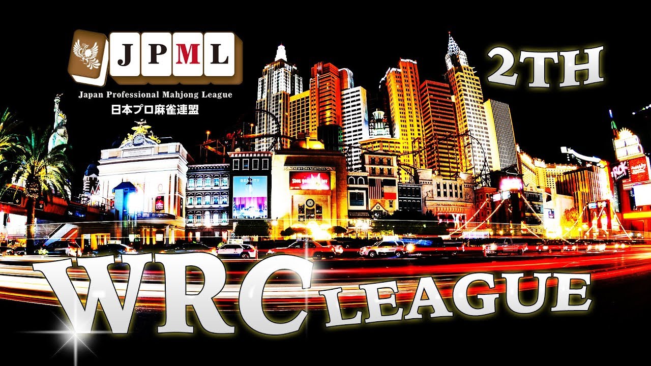 【麻雀】第2期JPML WRCリーグ~決勝戦~1回戦 - YouTube
