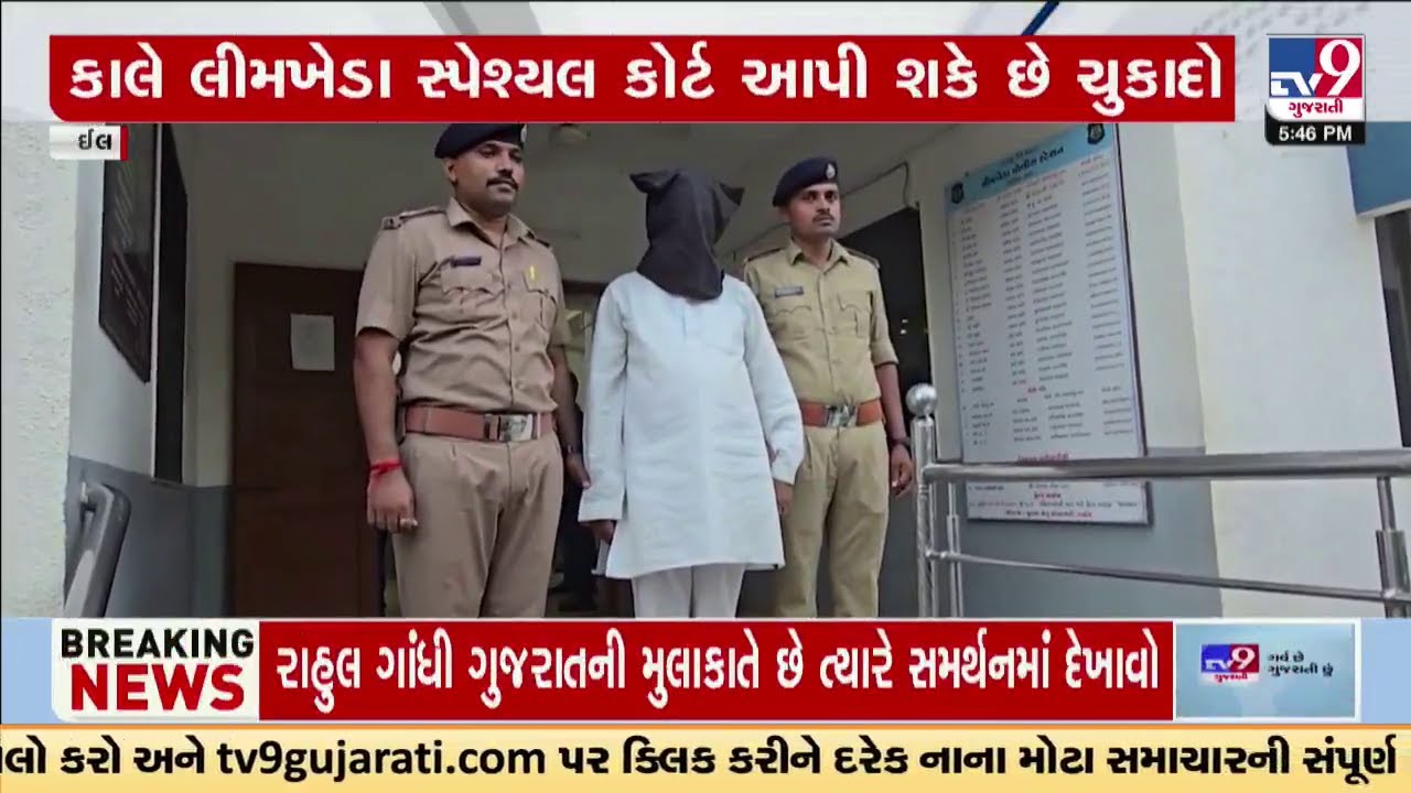 Govind Nat’s Fate Awaits: Dahod Court to Deliver Verdict in Schoolgirl ...