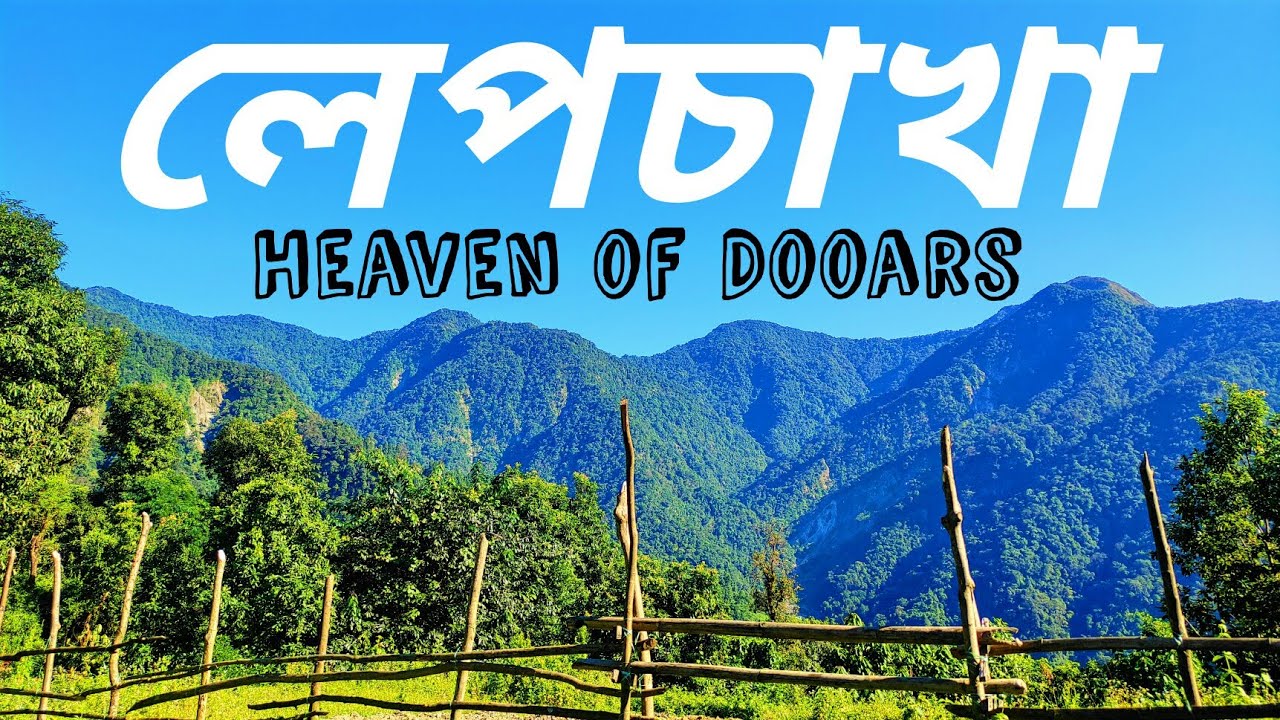 Lepchakha Heaven of Dooars || Lepchakha Dooars || Lepchakha Tour ...