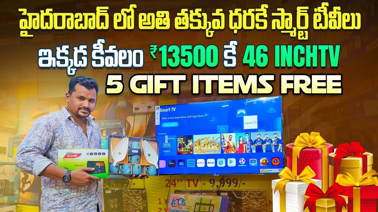 ₹13,500 కే 46 INCH Smart TV | 5 Gift Items Free | Best TV Store in Hyd ...