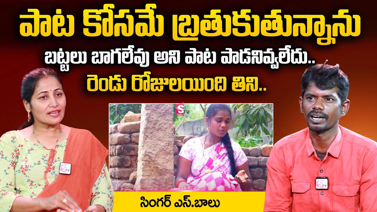 Singer S.Balu Emotional Interview | Heart Touching Interview | SumanTV ...