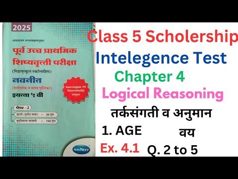 Logical Reasoning class 5 Scholership Intelegence Test Chapter 4 Ex. 4. ...