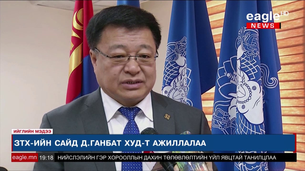 Зам тээврийн хөгжлийн сайд Д Ганбат Хан Уул дүүргийн удирдлагуудтай
