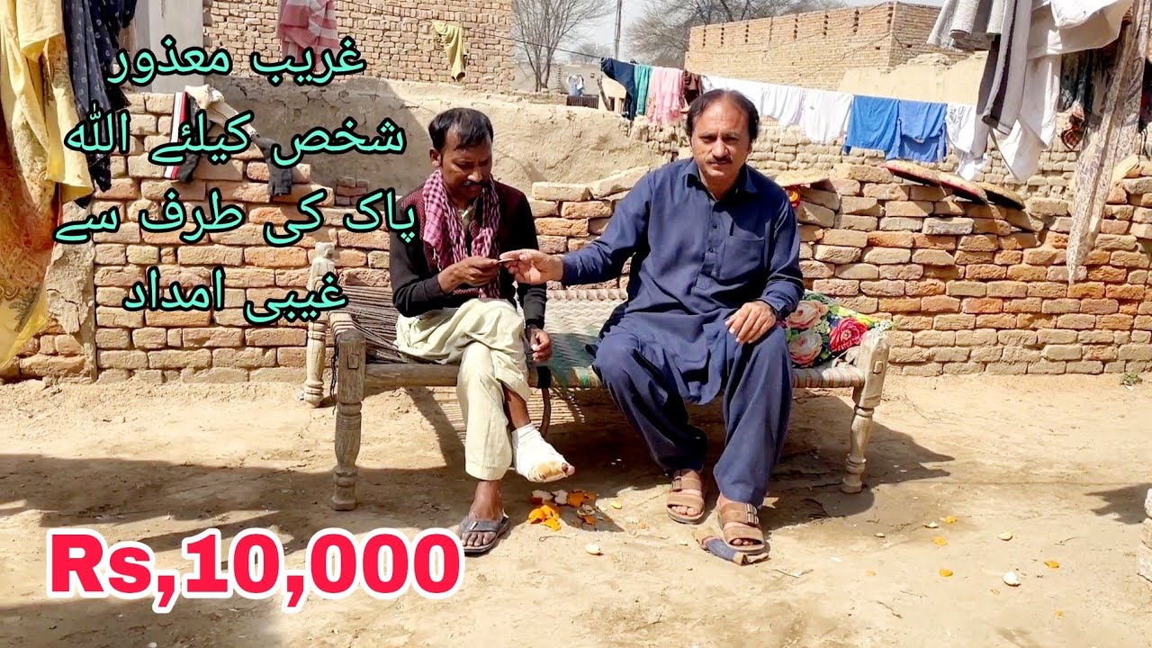 poor disable man need your help |charity work for humans |welfare work ...