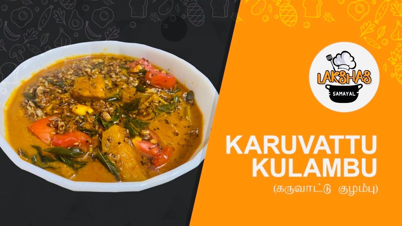 Karuvattu Kulambu - YouTube