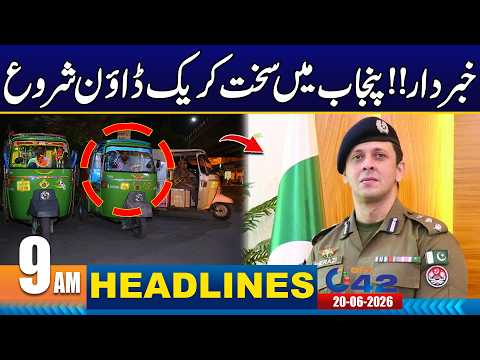 Big News For Rickshaw Drivers - 9AM News Headlines | 20 June 2026 | City 42