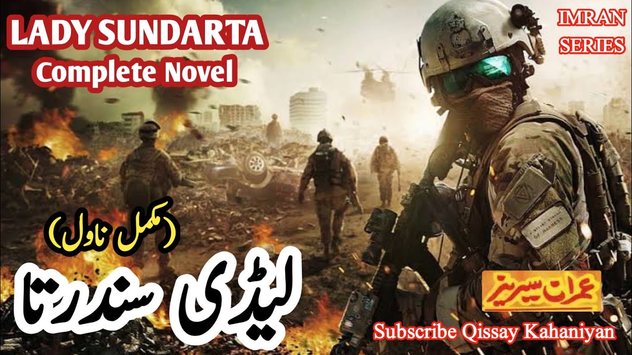 Lady Sundarta Complete Imran Series Novel by Mazhar Kaleem MA - YouTube