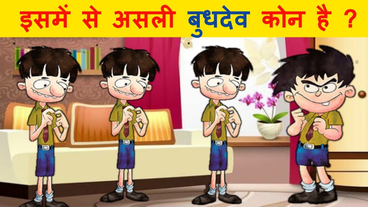 Bandbudh Aur Budbak Paheliyan | असली बद्रीनाथ कौन है ? | Budhdev Aur ...