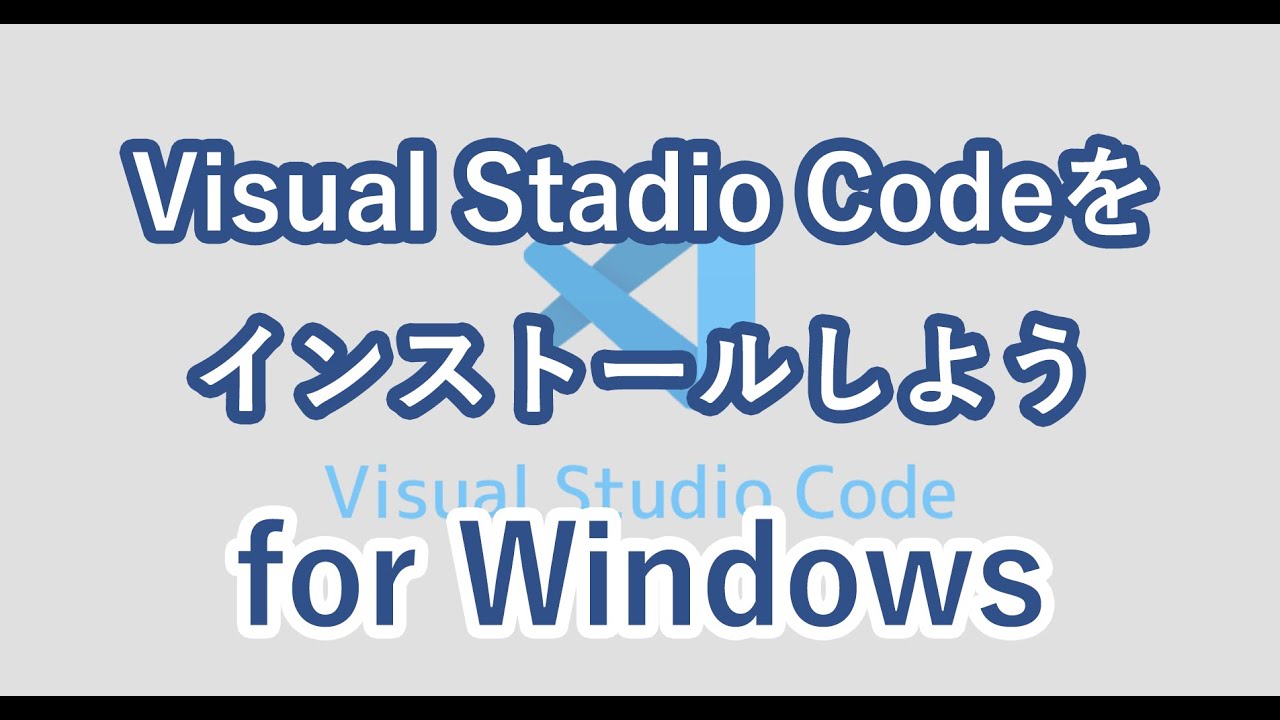 Visual Stadio Codeをインストールしよう（Windows） - CCcamp - YouTube