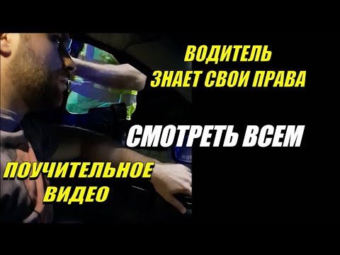 Водитель четко рассказал ПОЛИЦИИ