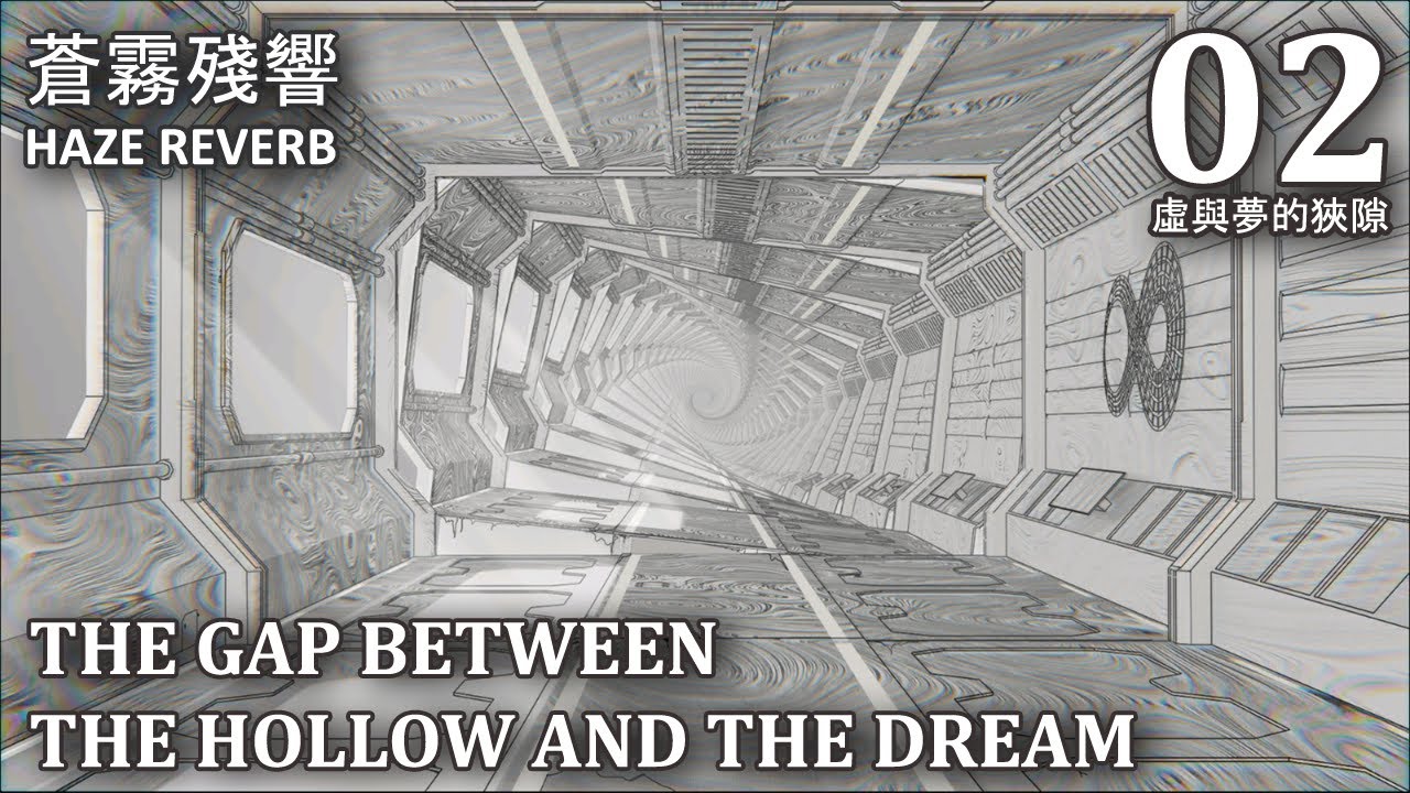 Haze Reverb [Event] The Gap Between the Hollow and Dream (Part 2 of 6 ...