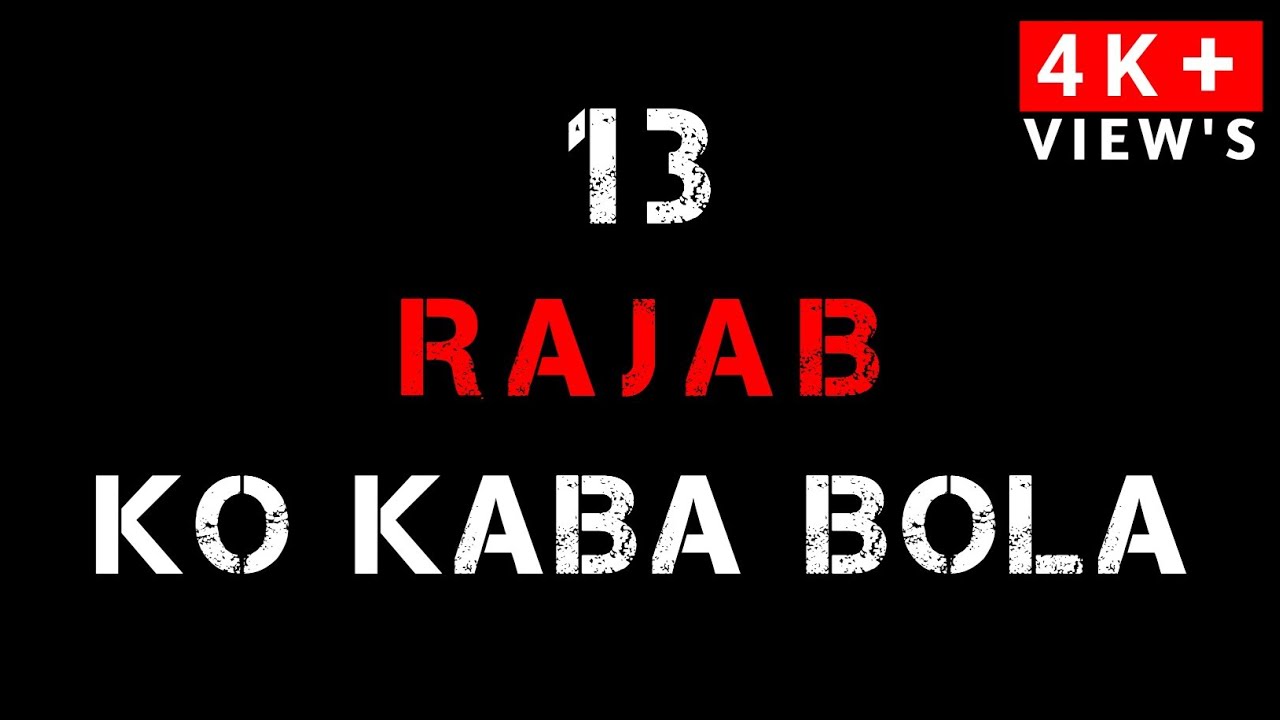 13 Rajab Ko Kaba Bola | 13 Rajab Farhan Ali Waris | 13 Rajab Qasida ...
