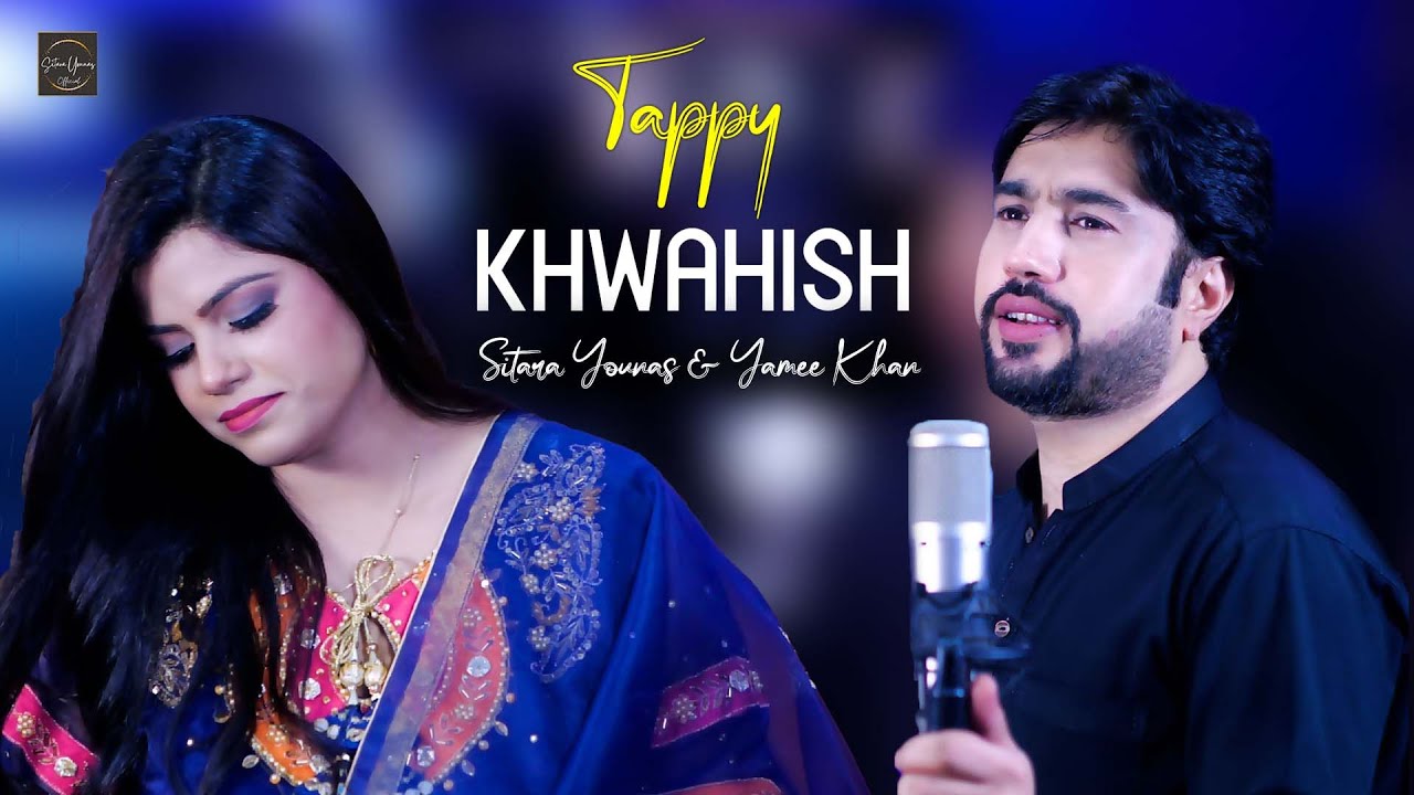 Tappy Khwahish 🔥 | Sitara Younas & Yamee Khan | Pashto New Tappy 2023 ...
