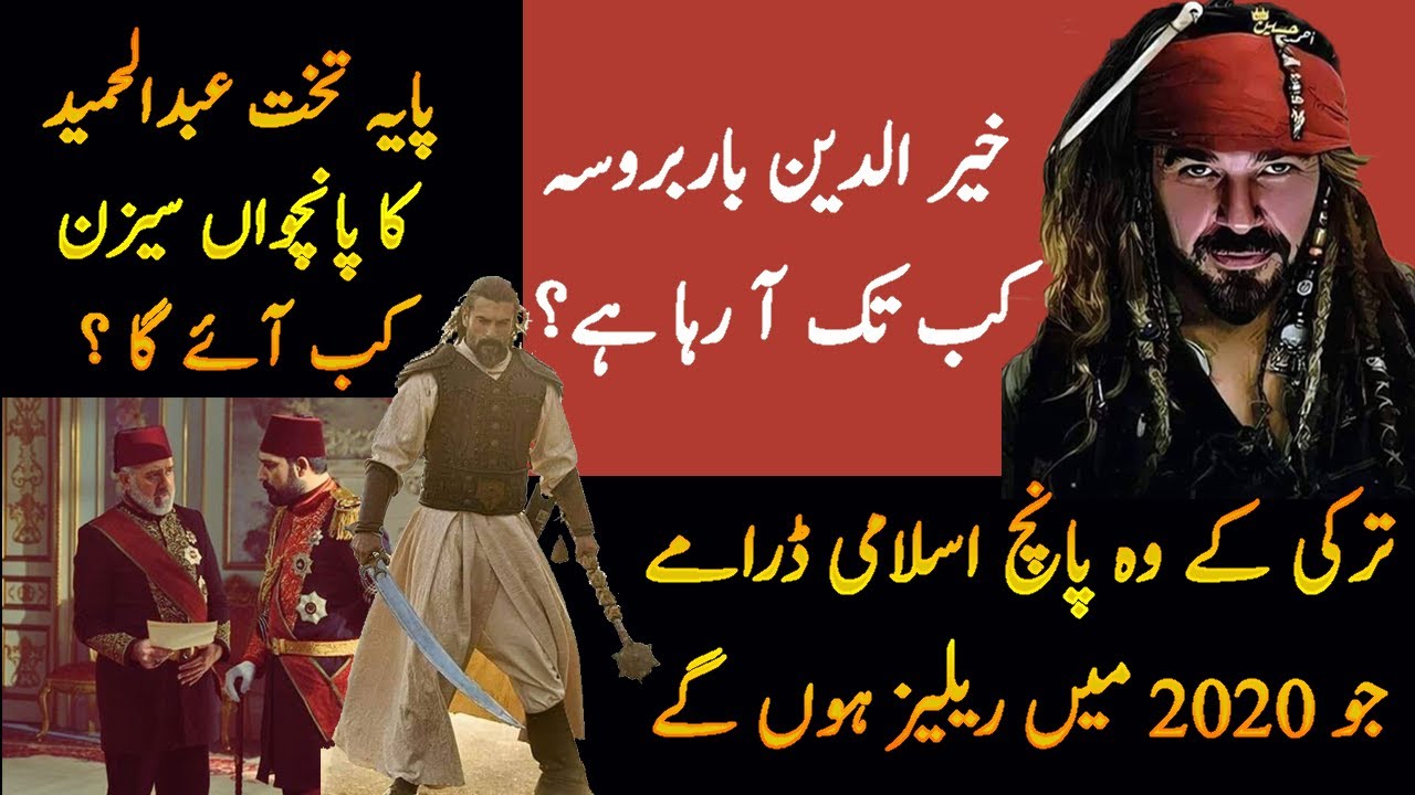 Five Islamic Turkish Dramas You Will Watch In 2020 - YouTube