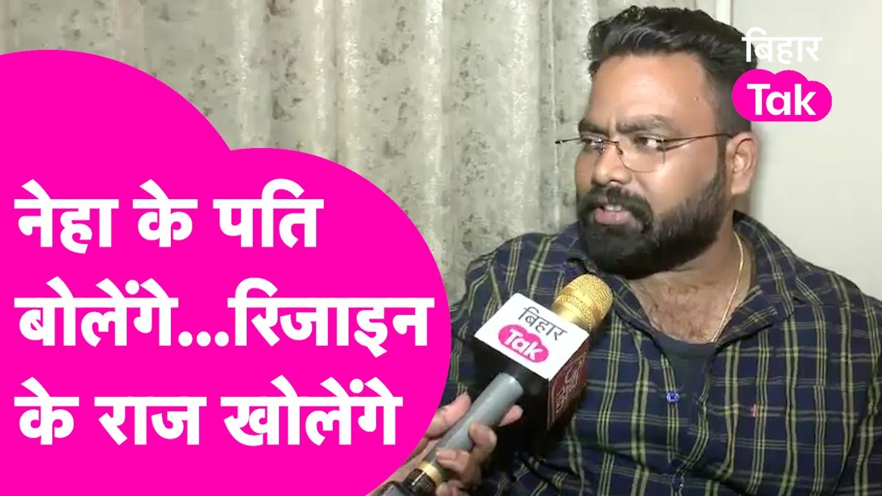 Himanshu Interview: Neha Singh Rathore के पति Himanshu Singh ने बताया ...
