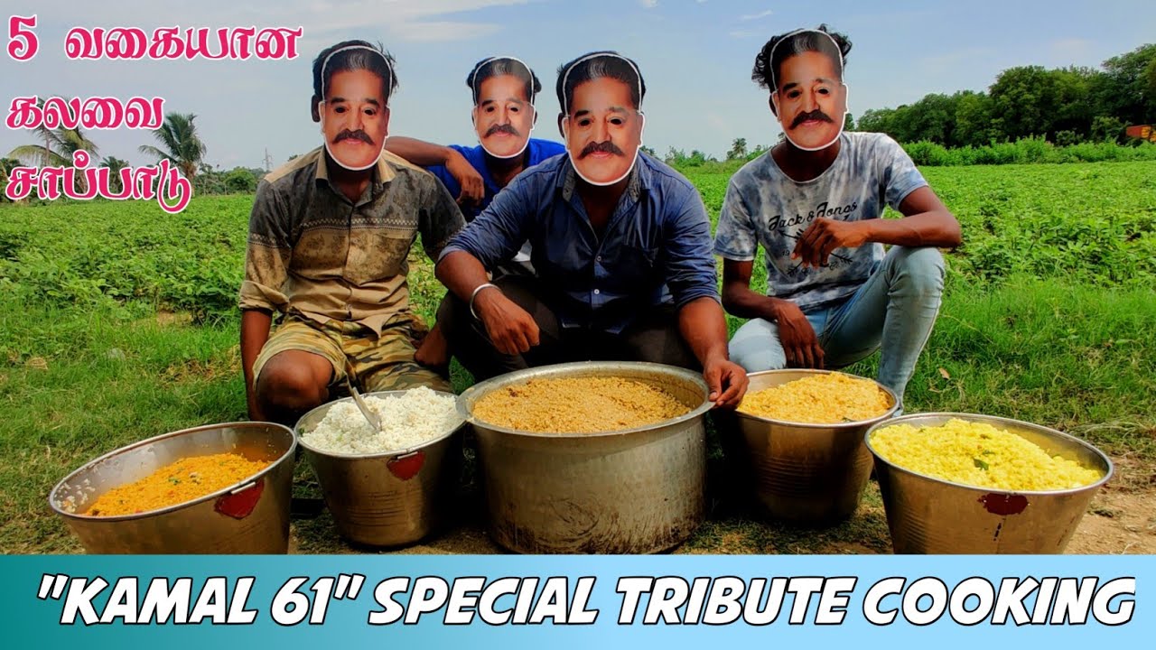 Kamal 61 Special Tribute Cooking | 5 Variety Rice Prepared In Our ...
