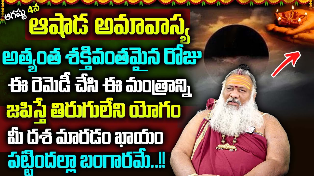 Ashadha Amavasya 2024 Significance & Importance || Amavasya Remedies ...