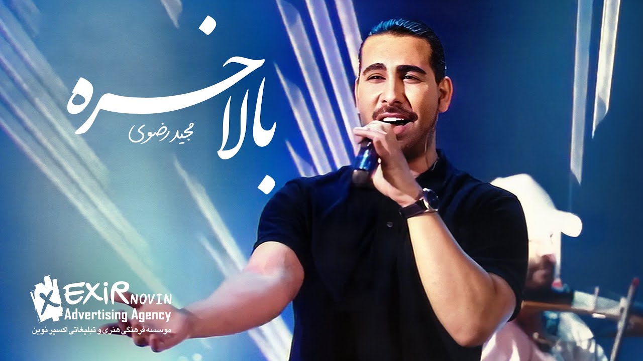 Majid Razavi (Live in Concert) - Belakhare - YouTube