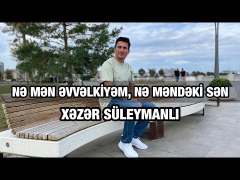 Xəzər Süleymanlı-NƏ MƏN ƏVVƏLKİYƏM, NƏ MƏNDƏKİ SƏN ( Ülviyyə Məhəmmədin şeiri )