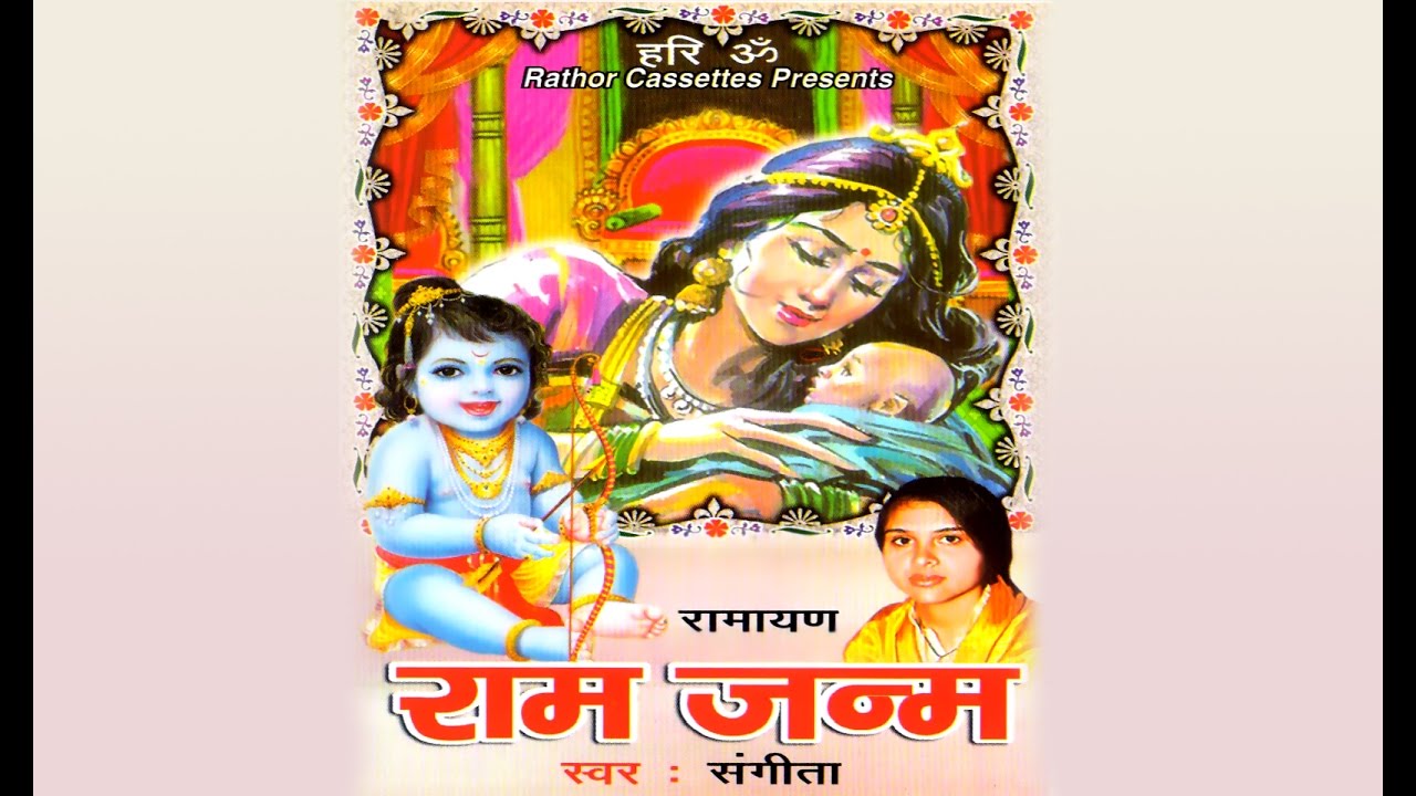 Ram Janm | राम जन्म | Kissa | Ramayan - YouTube
