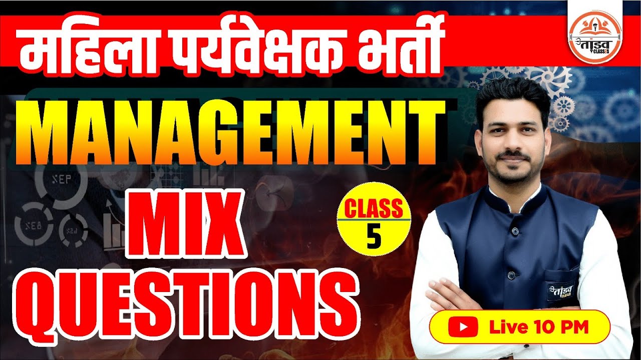 Management Mix Questions 05 | MP Mahila Supervisor Management Classes ...