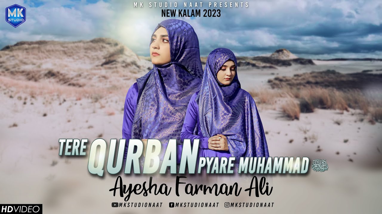 Tere Qurban Pyare Muhammad | Ayesha Farman Ali | Naat Sharif 2023 | MK ...