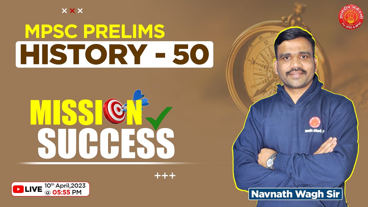 MPSC Prelims PYQ -50 | History | By:- Navnath Sir. #mpsc #upsc #combine ...