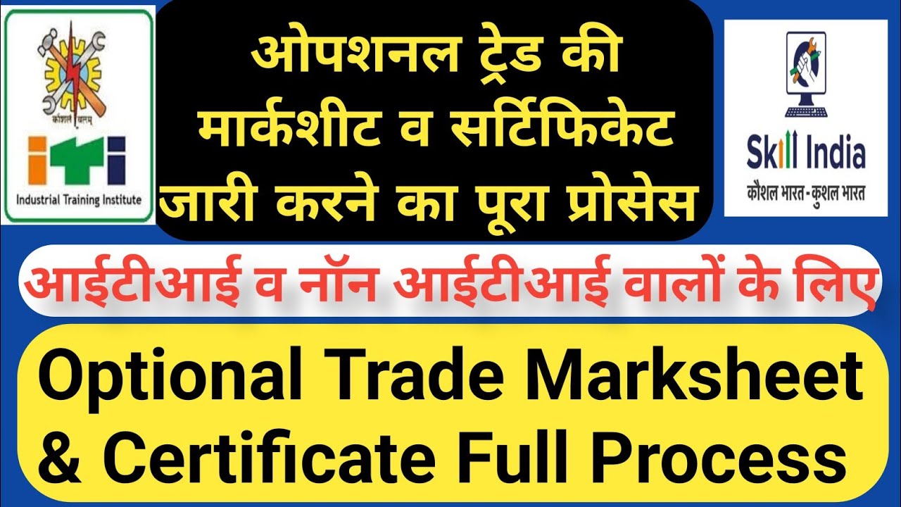 Optional Trade Certification Process l Optional Trade Apprenticeship ...