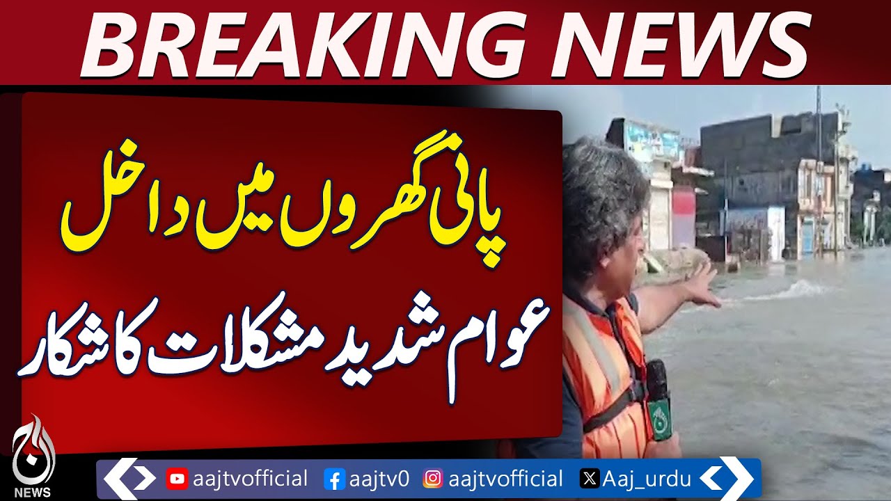 Sialkot Pasrur hit by Nala Aik flooding, homes submerged - Pakistan ...