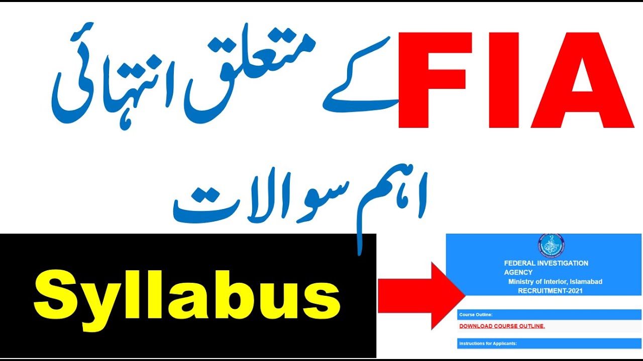 FIA Syllabus with Outline Important MCQs pdf || Most Important MCQs for ...