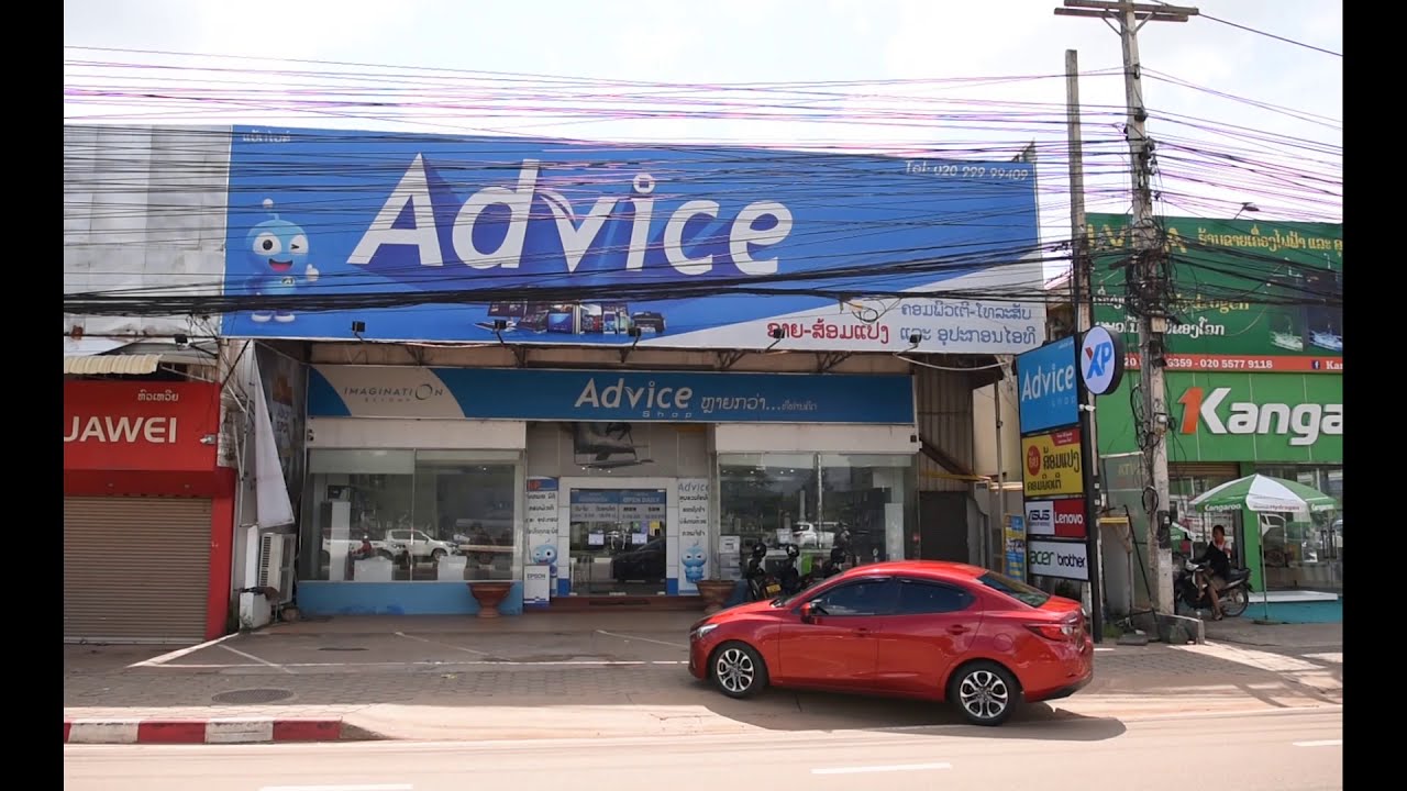 แนะนำร้าน Advice Shop XP Computer ( สปป.ลาว ) - YouTube
