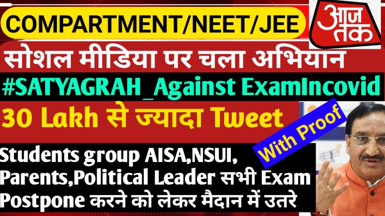 Big Update About JEE NEET & CBSE Compartment Exam, Letter to PM ...
