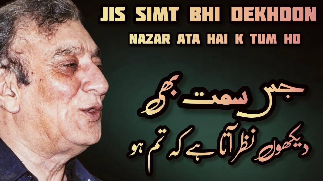 Jis Simt Bhi Dekhoon Nazar Aata Hai K Tum Ho I Ahmad Faraz Ghazal - YouTube