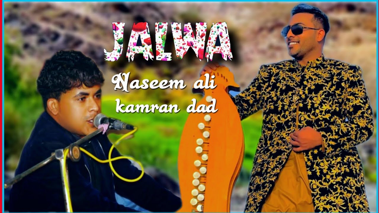 Jalwa song kamran dad naseem ali baloch new mefali 2022 #Bilalparoomi ...