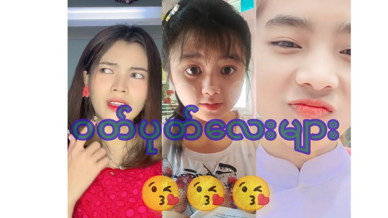 Myanmar Girls 😘😘😘 Youtube