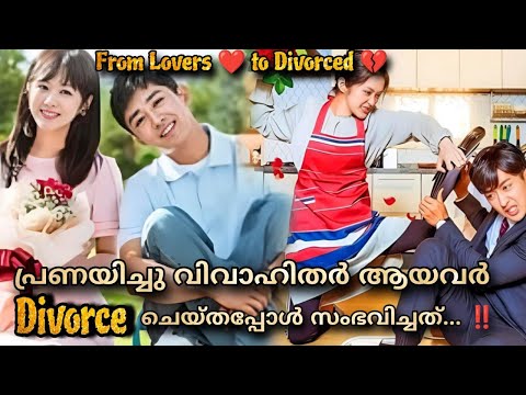 Goback Couples Korean  Drama Full episodes  explained  in Malayalam