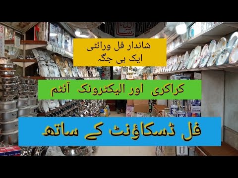 Dhamaky dar sale..krokery & Electronic item..ek he jagha.. - YouTube