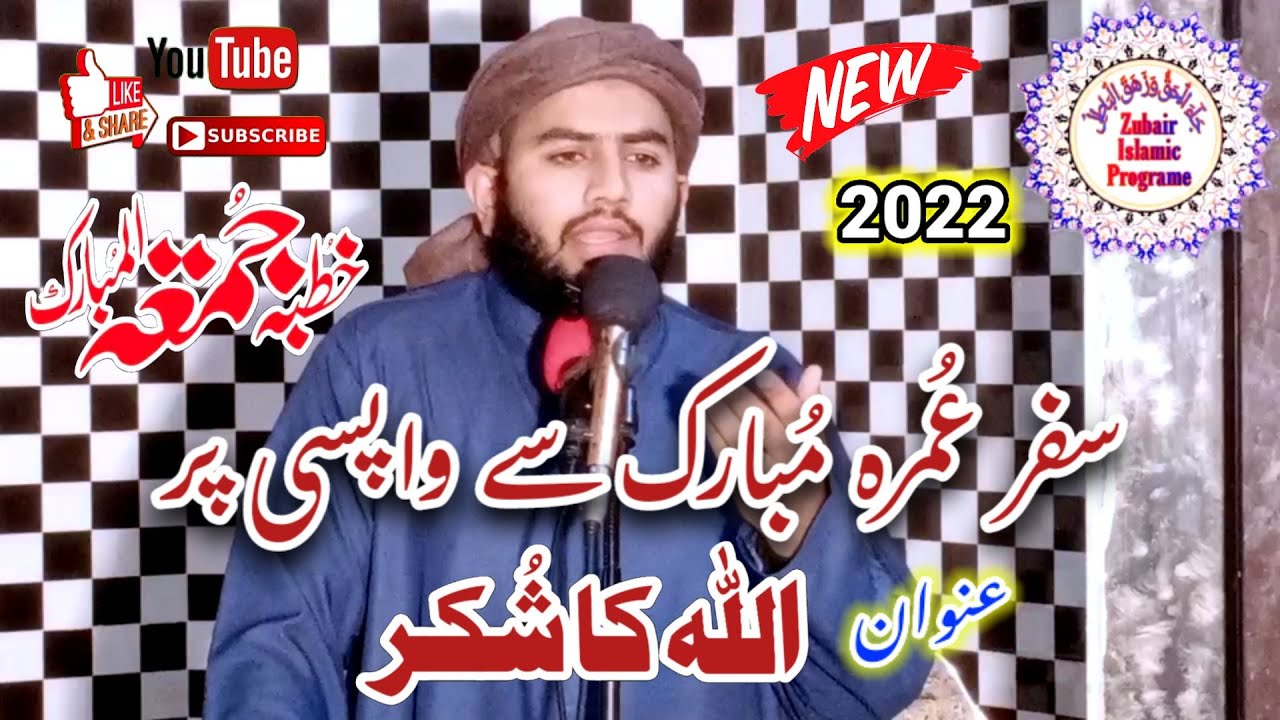 Molana anas khalid mujahid Topic Allah ka sukar. 2022. Zubair Islamic ...