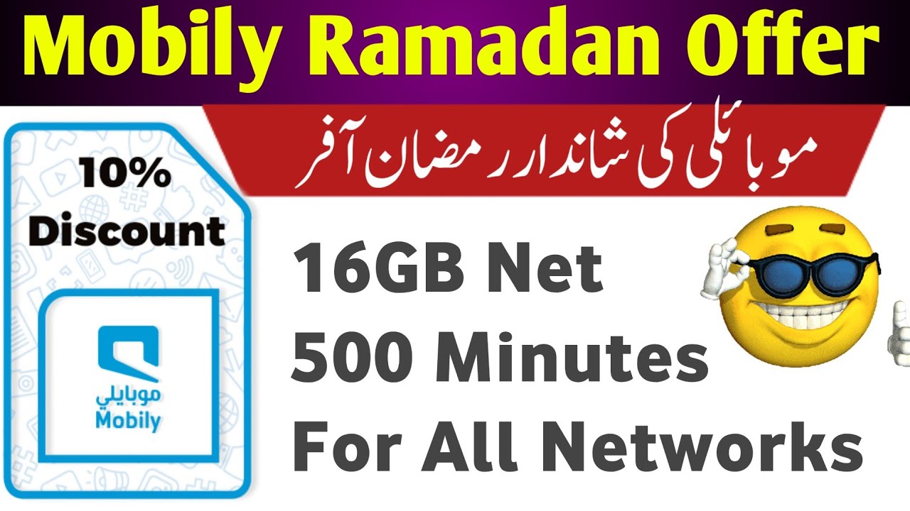 Mobily internet Package | Mobily Ramadan Offer | Mobily internet ...